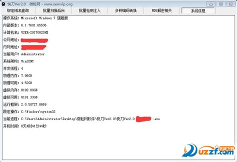 华印流水数据生成软件20 官方版 东坡下载