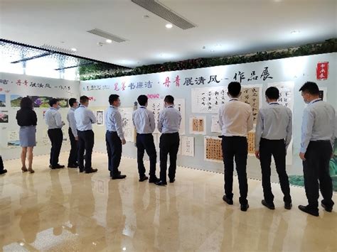 厦门国际银行珠海分行举办笔墨书廉洁丹青展清风 廉洁艺术作品展 新华网