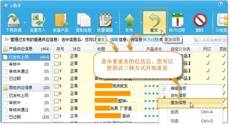 使用e助手定时重发，解救被电脑捆绑的时间