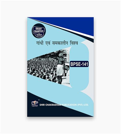 IGNOU BPSE 141 Previous Years Solved Question Papers Booklet From IGNOU