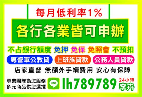 各行各業皆可申辦 借款 借錢網【ez借款網】