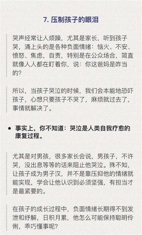家長不改掉這些壞習慣，孩子會越來越笨 每日頭條