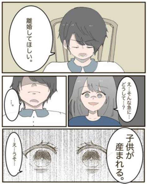 もう妻との家には帰らない。実家には彼女が待っている。妻に離婚を切り出した俺[11－1]｜ママ広場マンガ Au Webポータルコネタニュース