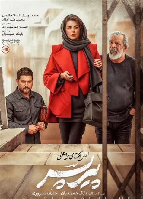 چهره لیلا حاتمی در فیلم جنجالی توقیف شده تاریخ