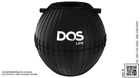 ถังบำบัดน้ําเสีย Dos 1600 ลิตร รุ่น Hero