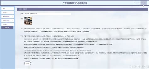 springboot毕设项目大学校园智能化人流管理系统66krdjava vue mybatis maven mysql sprnig） csdn博客