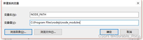 Windows搭建nodejs【全网最详细】nodejs可以部署到windows么 Csdn博客