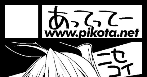 ニセコイ C84サークルカット ピコ太のイラスト Pixiv