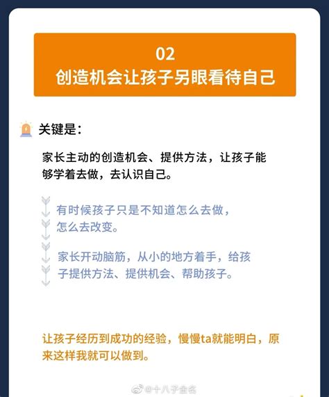让孩子越来越自信的五个方法 美国著名儿童学家阿黛尔．法伯说：