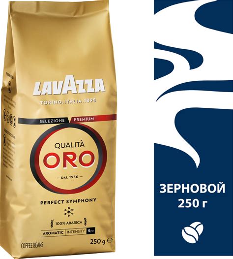 Lavazza Qualita Oro зерно 250гр — купить в интернет-магазине OZON с ...
