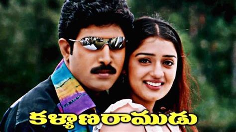 Watch Kalyana Ramudu Telugu Full Movie Online Sun Nxt