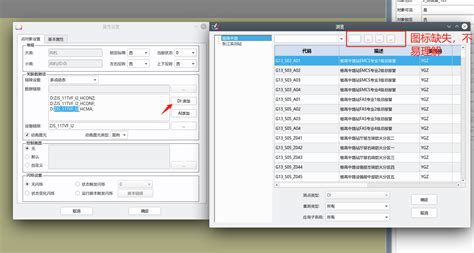 Bug 2505 Debian10 12 QT平台 qEhgraph 配点时搜索图标缺少 QT系统集成组 Redmine