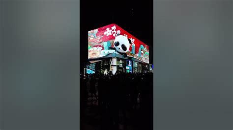 太古里的裸眼3d不断更新推送中 Youtube