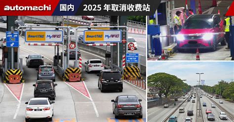 Toll Automachi