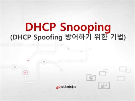 dhcp snooping dynamic host configuration protocol pptx