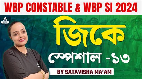 WBP New Vacancy 2024 WBP Constable SI GK Class GK GS By Satavisha