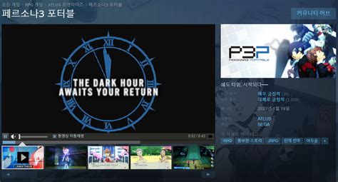 페르소나 시리즈 구매 가이드 스압 Pc콘솔 게임 에펨코리아