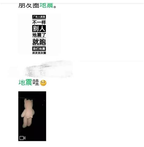突发！昨晚玉林发生地震，罗定有震感（内附最新官方通报）广西