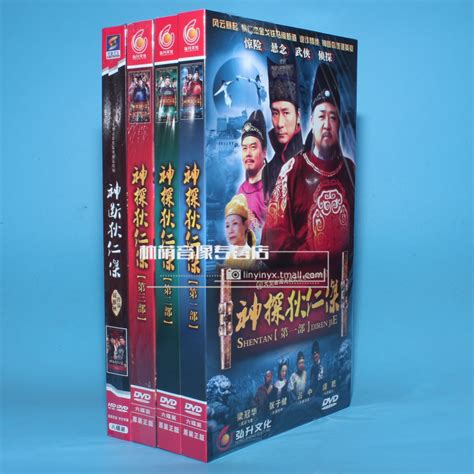 正版古装武侠电视剧光盘 神探狄仁杰1 4部 全集 26dvd 梁冠华林荫音像专营店