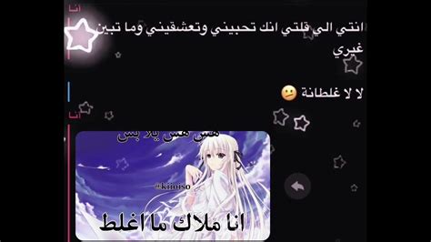 أنا ملاك🤭 Youtube