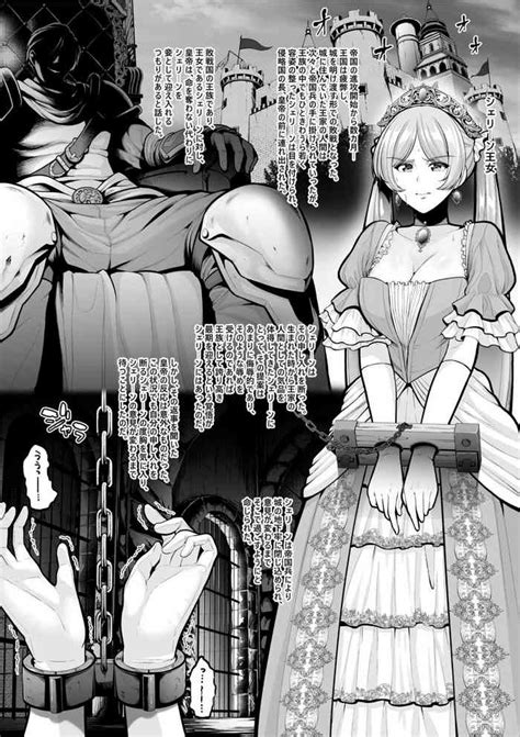 Haisenkoku No Himegimisyokusyu Ni Yori Koumon Wo Kaihatu Sa Reru Nhentai Hentai Doujinshi