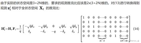 Msckf学习笔记 Csdn博客