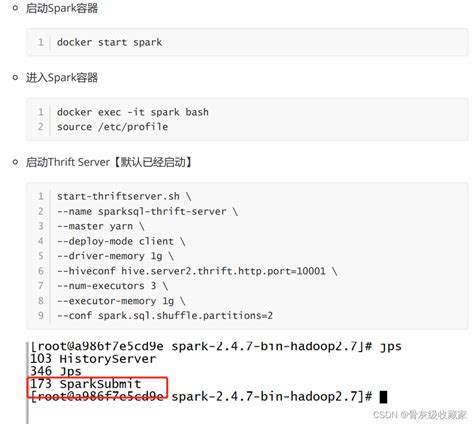 hive spark离线数仓工业项目实战 环境构建（3） 离线数仓可以用spark吗 csdn博客