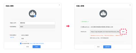 添加 webhooks