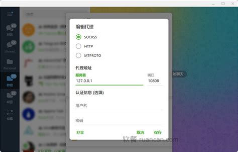 技巧 在国外上网时为何 Telegram 无法连接 软餐
