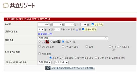 [삿포로 여행] 삿포로 료칸 유라쿠소안 일본 북해도 조잔케이 온천 숙소 무조건 다시 올 거야🥹 네이버 블로그
