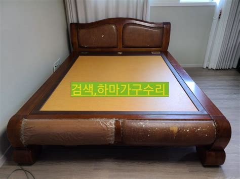 대구가구수리 경북가구수리 대구침대수리 침대헤드천갈이 소음제거 침대바닥판 수리전문 하마가구수리 하마 가구수리 사진 대구경북가구수리 하마가구수리