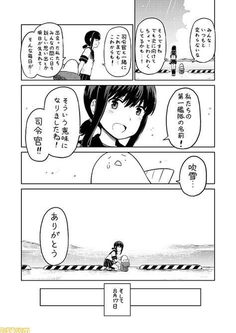 Admiral Fubuki And Non Human Admiral Kantai Collection Drawn By