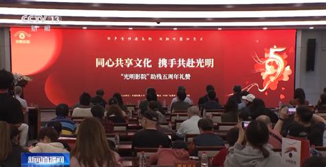 电子导盲犬轮椅导航无障碍剧场数字科技为残障人士拓展更多可能 央广网