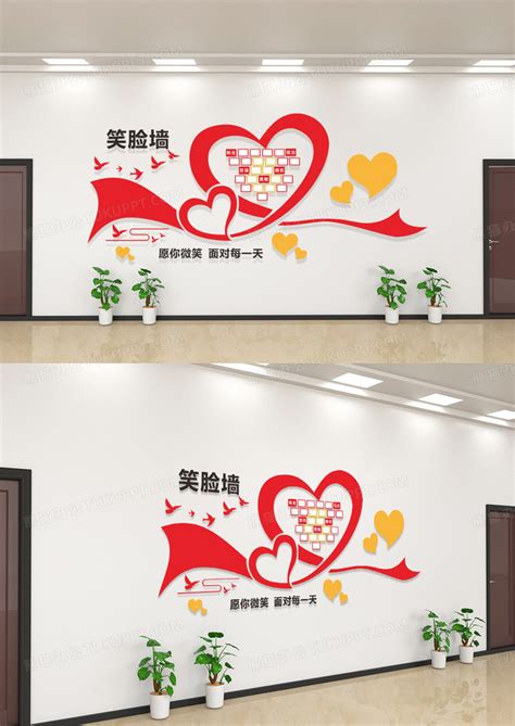 简约风笑脸墙文化墙阳光坚强信念微笑宣传文化墙模板设计图片下载 cdr格式素材 熊猫办公