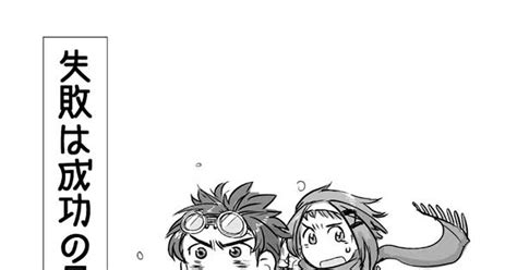 Ama】 【ama】はじめての交流漫画 よしざわやすしのマンガ 【ama】記録 Pixiv
