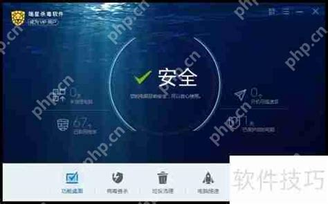 瑞星杀毒软件网络修复功能使用方法 叮当号