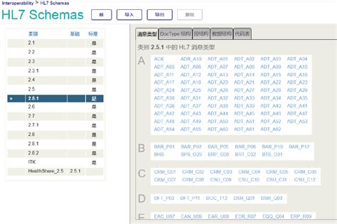 hl7 v2 5 1 的查询与结果返回 intersystems developer community documentation