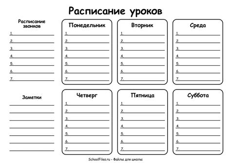 расписание уроков черно белое распечатать 2 тыс изображений найдено в