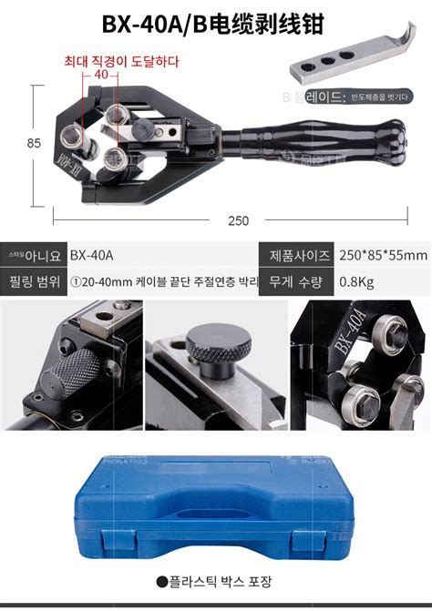 와이어 케이블 스트리퍼 전선 피복 탈피기 네이버 블로그