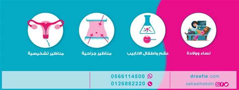 Dr Safia Alhebshi Jeddah