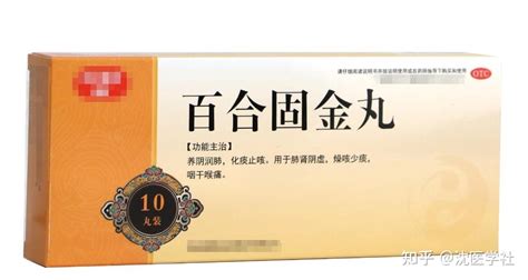 流感后期，嗓子干痛，咳不停？一个中成药，滋阴润肺，止咳有奇效 知乎