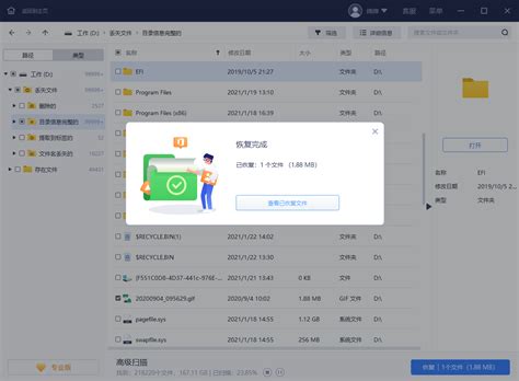 电脑文件夹误删怎么办？5 种方法让文件快速恢复！ 知乎