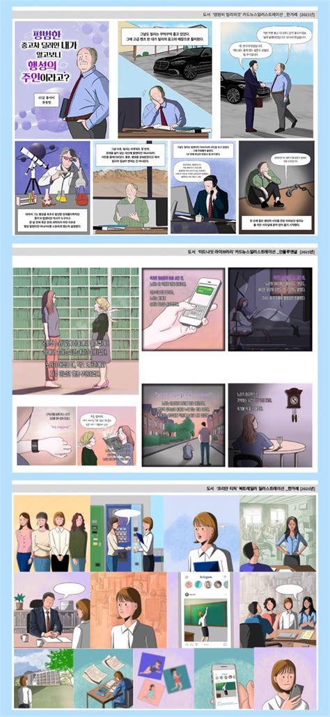 Sns 홍보 웹툰 카드뉴스일러스트 제작 크몽