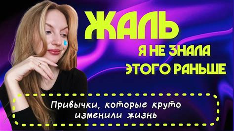 5 САМЫХ полезных ПРИВЫЧЕК изменивших жизнь Youtube