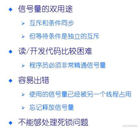 信号量机制：进程等待与唤醒 Csdn博客