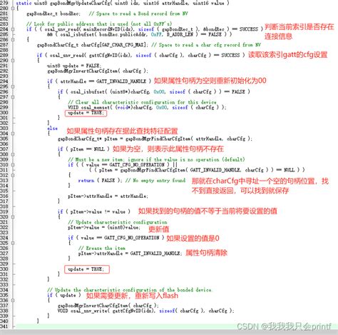 PHY6222绑定详解 phy6222 flash CSDN博客