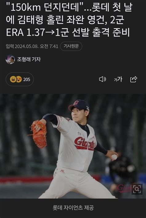 홍민기 진짜 1군 오나 야구 에펨코리아