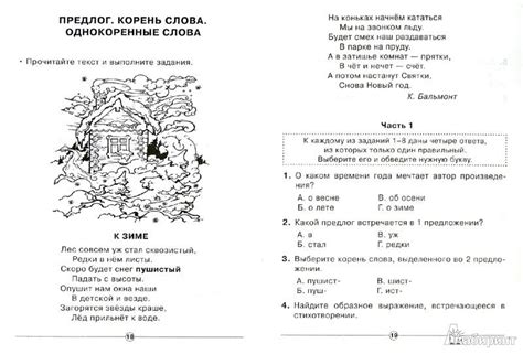 Школа Развития Речи 3 Класс Соколова Гдз - ofisresponse