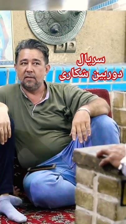 سریال کمدی دوربین شکاری 😂 Youtube