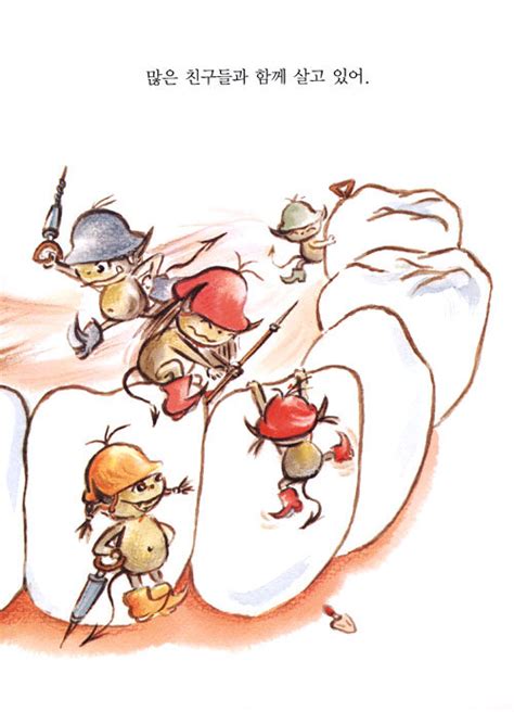 [중고] 으앙 이가 아파요 알라딘